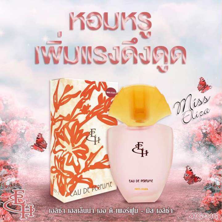 Eliza Helena Eau De Perfume กลิ่น Miss Eliza 50ml น้ำหอมEH กลิ่น Miss ...