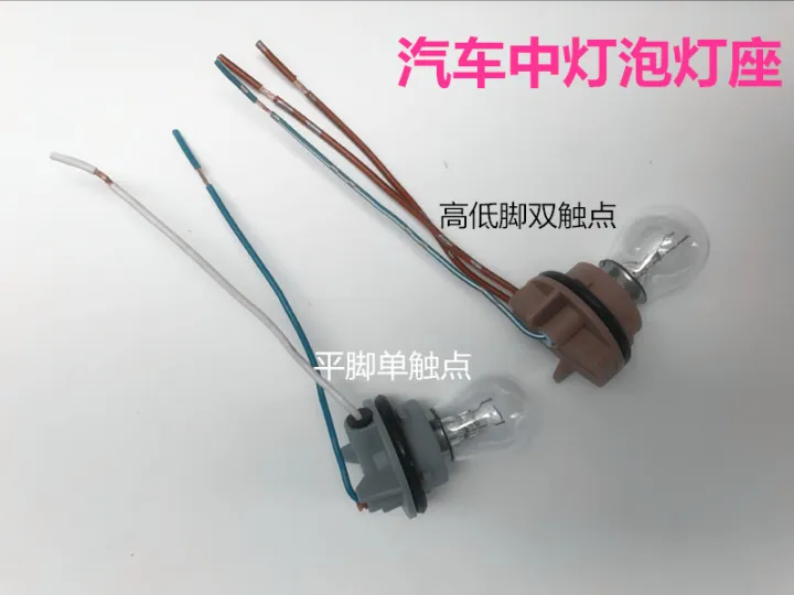 Car Lamp Holder Middle Bulb Socket Steering Brake Reversing Single Leg ...