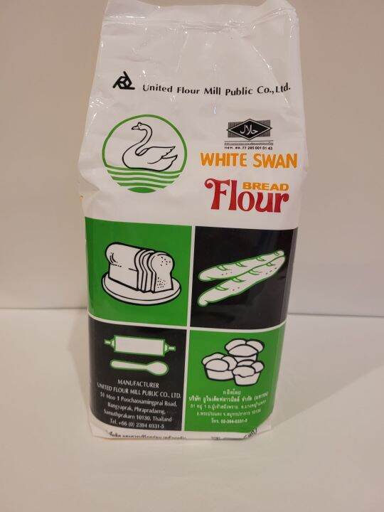 White Swan Bread Flour 1000G. แป้งสาลีตราหงส์ขาว 1000 กรัม( แป้งห่าน ...