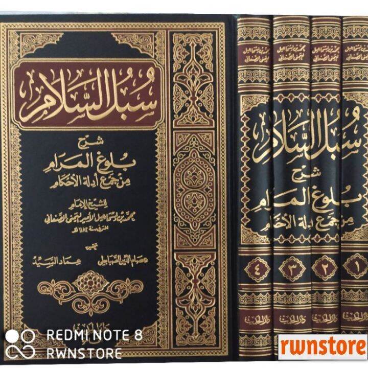 kitab Subulussalam Subulus salam Syarah Bulughul Marom Darul Hadits 4 ...