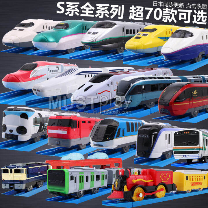 Tomy Domica Shinkansen Pule Road S Series High-Speed Rail Subway Train ...
