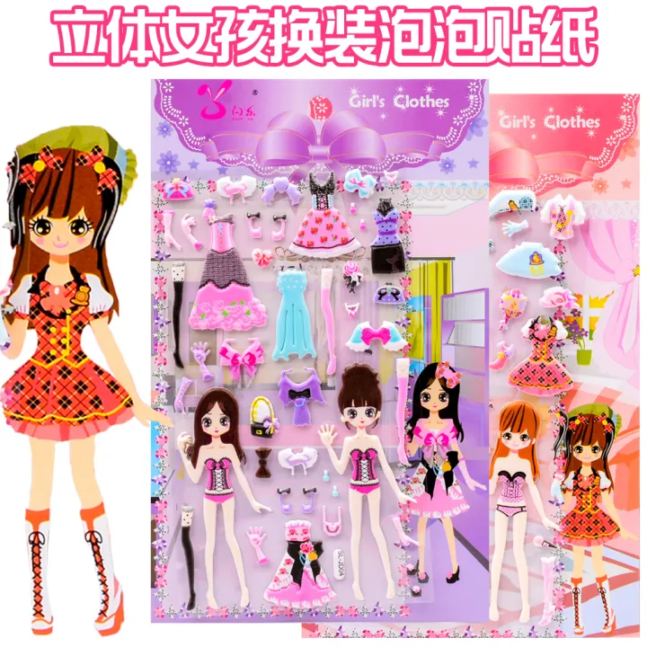 Children's Princess Dressing Stickers Little Girl Cute Dressing Three ...