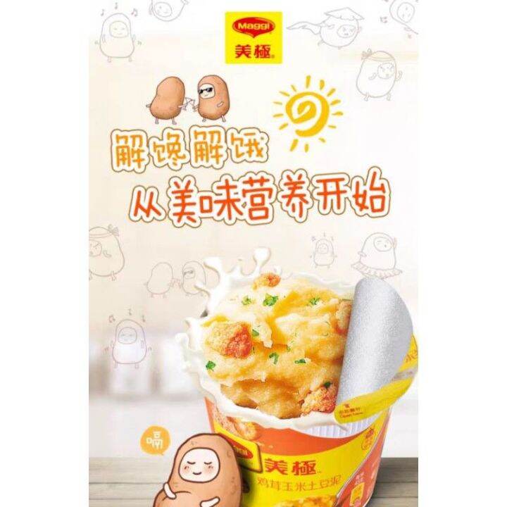 Maggie Mashed Potato 45G | Lazada