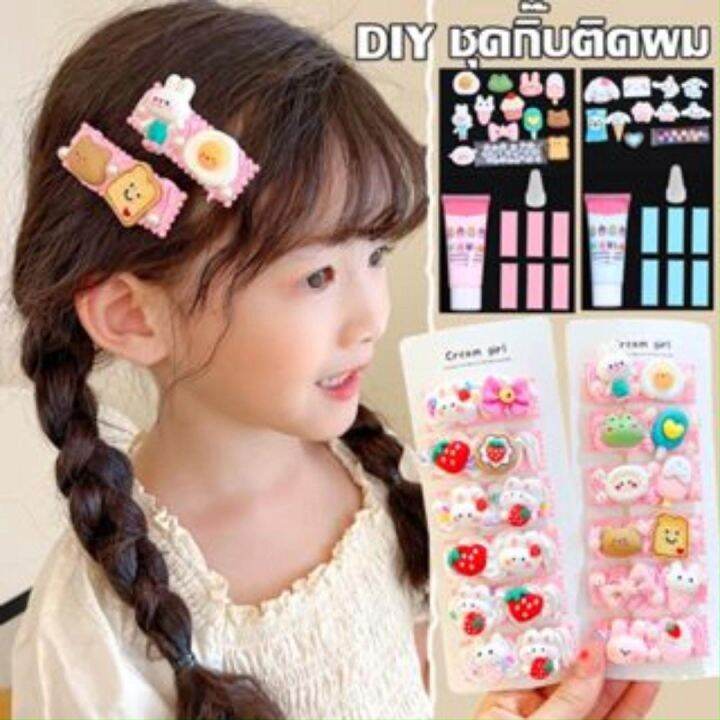 【Dargly】พร้อมส่ง วิปครีมเทียม กาวครีม สุดคุ้ม ครีมโซดา กิ๊บ ชุดเซตทำกิ๊บติดผม น่ารัก วิปครีมปลอม ...