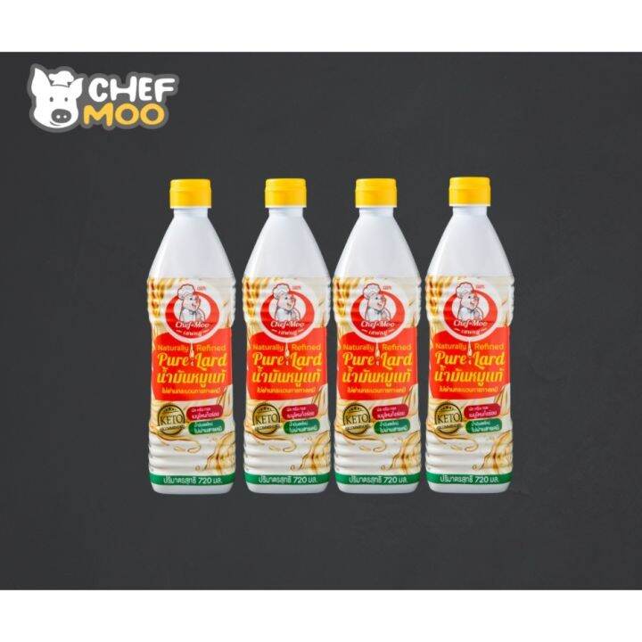 น้ำมันหมูแท้ (แพ็ค 4 ขวด) ตรา เชฟหมู Chef Moo ขนาด 720 มล. | Lazada.co.th