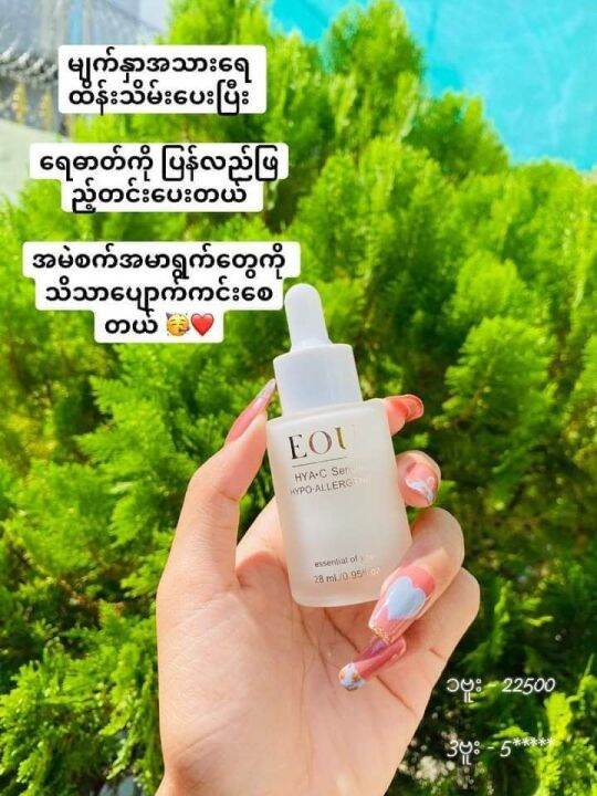 EOU HYAC Serum 28 Ml | Lazada.co.th