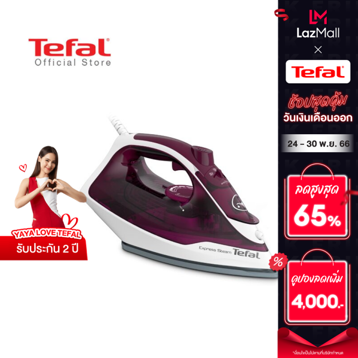 Tefal เตารีดไอน้ำ STEAM IRON EXPRESS STEAM กำลังไฟ 2400 วัตต์ รุ่น FV2845T0 เตารีดtefal เตารีดไอ ...