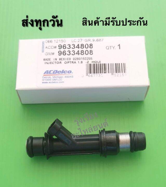 หัวฉีด CHEVROLET optra 1.8 แท้ (ราคา 1 หัว) #96334808 | Lazada.co.th
