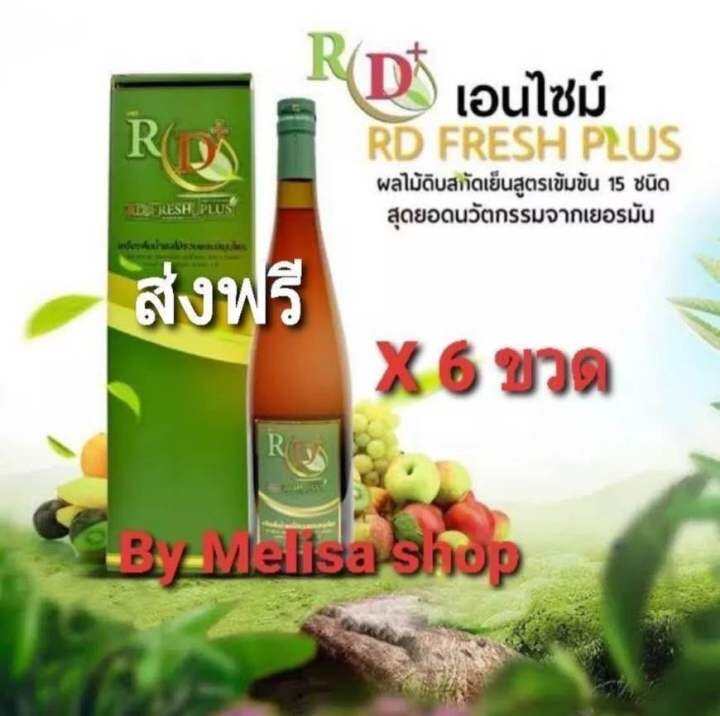 RD FRESH PLUS ของแท้ อาร์ดีเฟรชพลัส ผลิตใหม่ ไม่เก็บเก่าพร้อมส่ง | Lazada.co.th