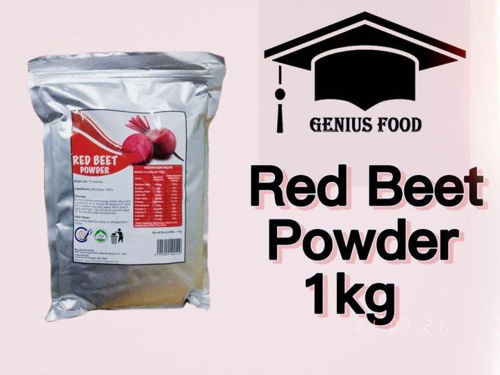 Beet Root Powder / Red Beet Powder Halal GF 100% Natural Food Coloring ...