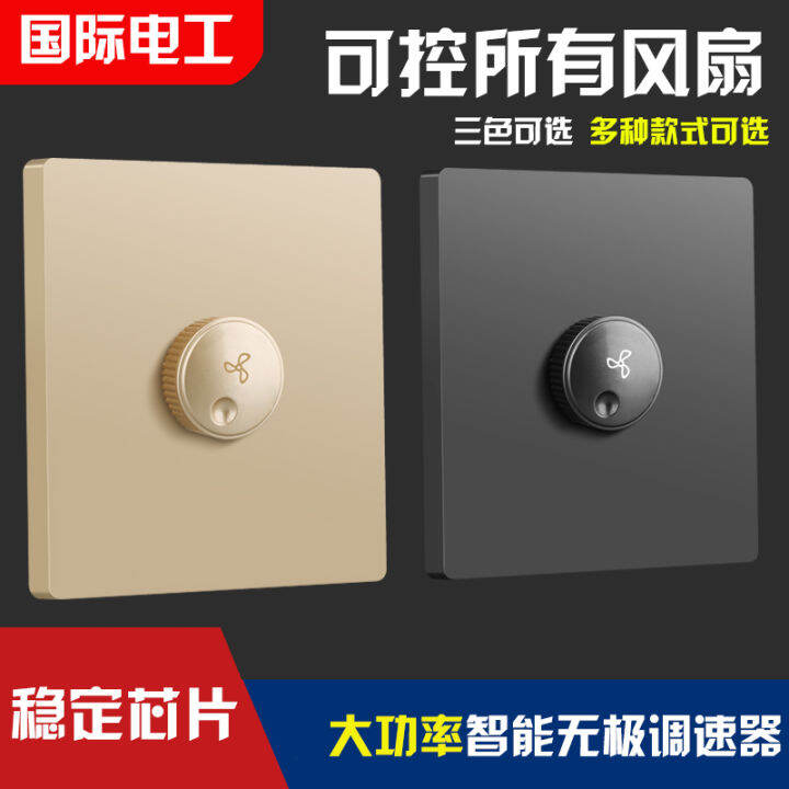 Ceiling Fan Universal Variable Speed Switch with Speed Controller Open ...