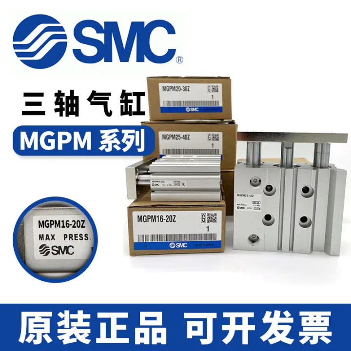 SMC กระบอกสูบสามแกน mgpl/ mgpm12/16-10/20/25/30/40/50/75/100/150/200z | Lazada.co.th