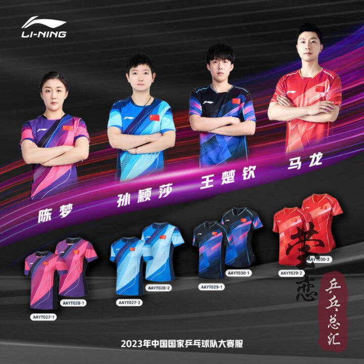 E-Lian Li-Ning New 2023 Competition Same Style Table Tennis Clothing ...