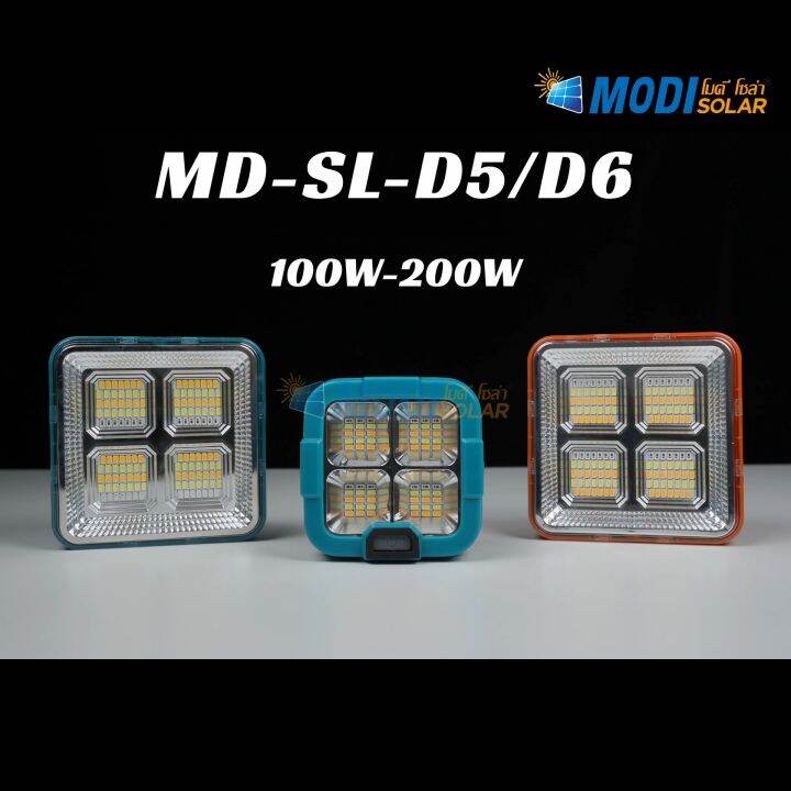 MODI ไฟฉุกเฉิน ไฟสปอตไลท์ 100W(900lm) 200W(1800lm) เปิดได้ 3 แสง Solar ...