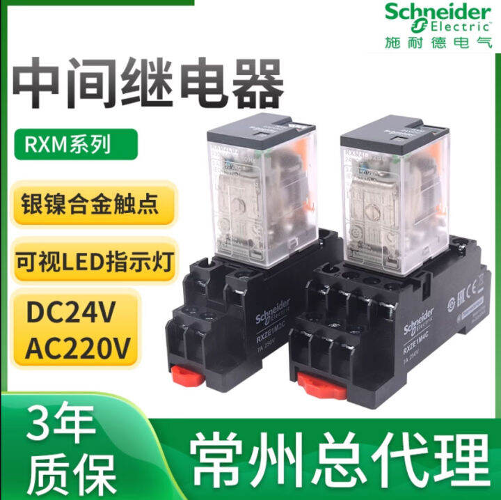 Schneider 220V Small P7 Intermediate DC Relay 4 Groups 2 Contacts 8 Feet 2 Closed Open 24V DC ...