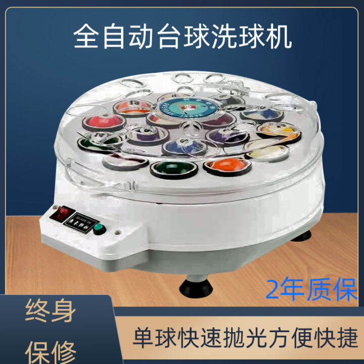 Haofeng Zunjue Billiards Ball Hall Taini Vacuum Cleaner Cleaner ...