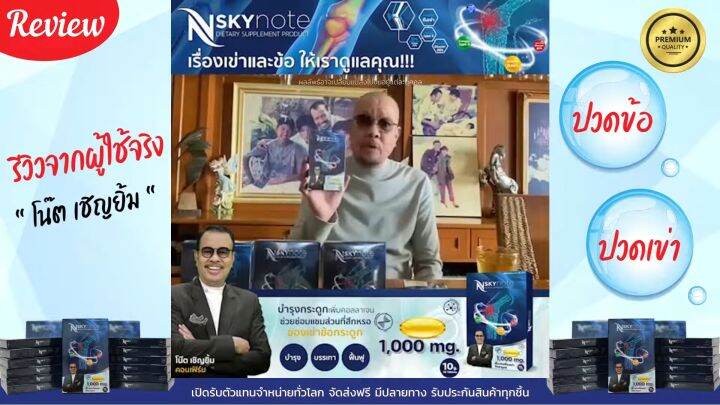 จัดส่งฟรีทุกออเดอร์ Nskynote เอ็น สกาย โน๊ต ถั่งเช่า บำรุงกระดูก ถั่งเช่าแคปซูล 1 กล่อง มี 10 ...