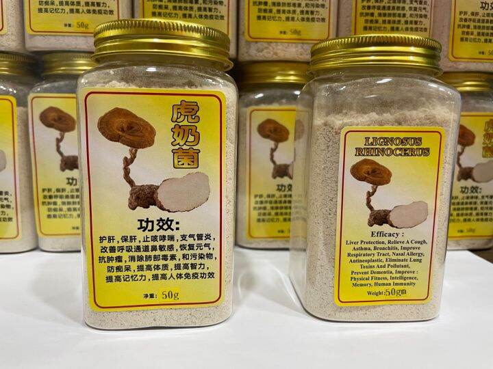 虎奶菌粉50克 Lignosus Rhinocerus Powder/ Tiger Milk Mushroom Powder 50g | Lazada