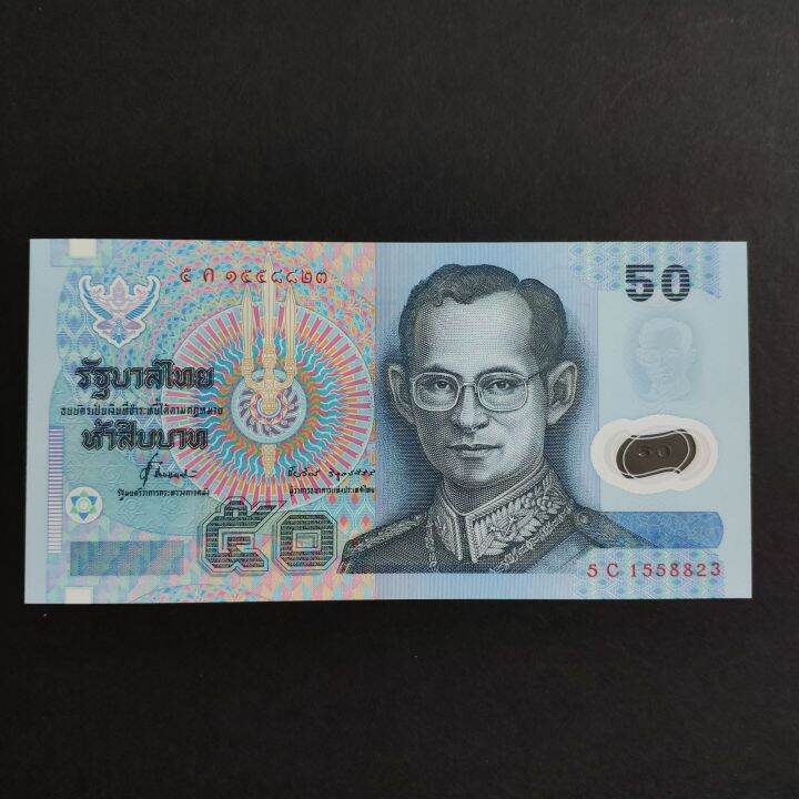 [ BANKNOTE ] THAILAND 50 BAHT POLYMER SERIES BANKNOTE - UNC | Lazada