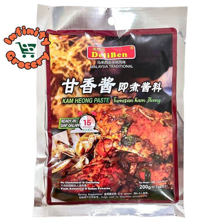 关师傅 甘香酱即煮酱料 | DeliBen Malaysia Traditional Kam Heong Paste | Tumisan ...