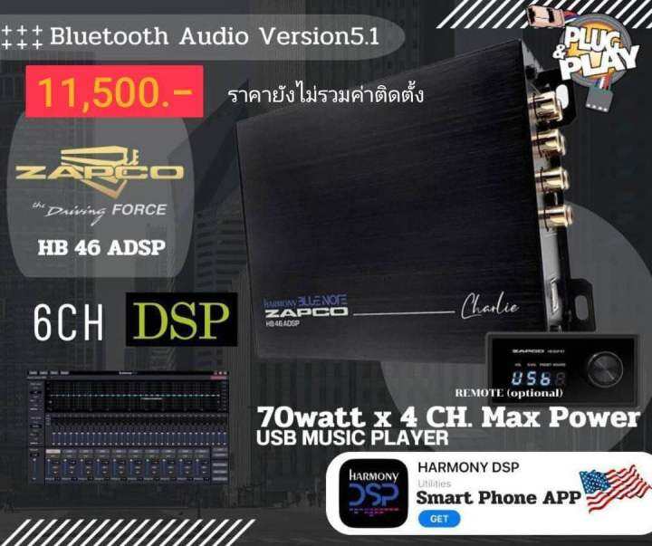 ZAPCO HB 46 ADSP 6 Ch. DSP / 4 Ch. Class D Amplifier | Lazada.co.th