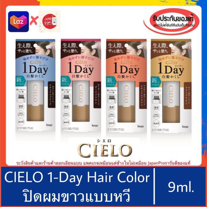 🇯🇵ของแท้100%>> Hoyu Cielo 1 day hair color comb หวีปิดผมขาวแบบเร่งด่วน ล้างออกได้ ปิดผมขาว ย้อม ...