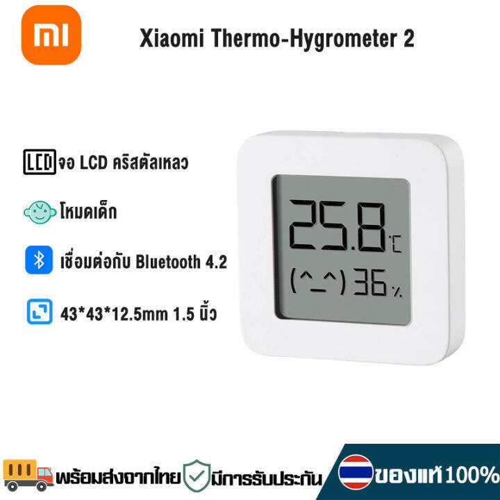 Xiaomi Thermometer 2 เครื่องวัดอุณหภูมิและความชื้น Digital Temperature ...