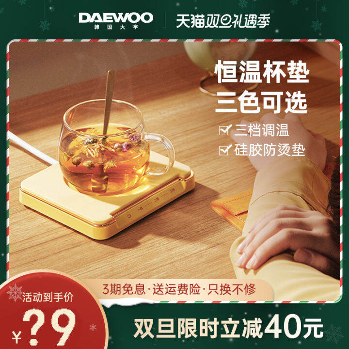Daoyu ที่รองแก้วเทอร์โมเทอร์โมแก้วอุ่นอบอุ่นควบคุมได้55องศาแก้วน้ำเก็บ ...