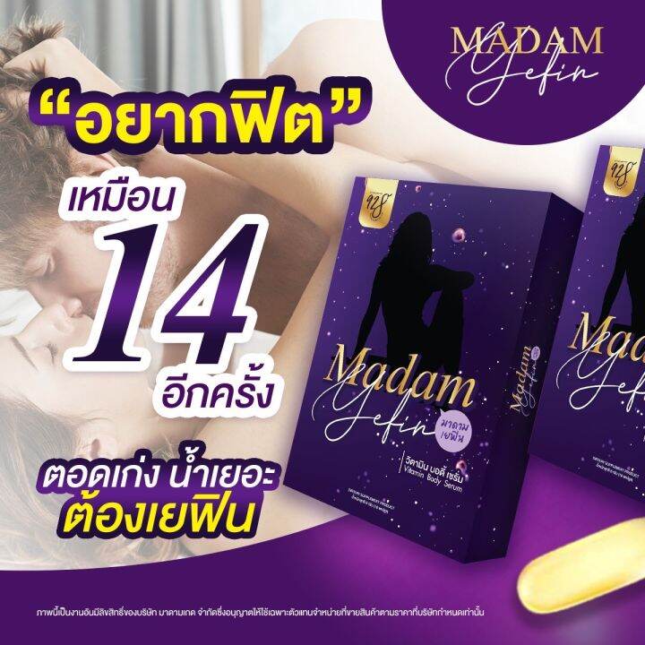 3 กล่อง ไม่ระบุชื่อหน้ากล่อง MADAM YEFIN ของแท้100% เยฟินของแท้ เยฟินวิตามินสําหรับผู้หญิง มาดาม ...