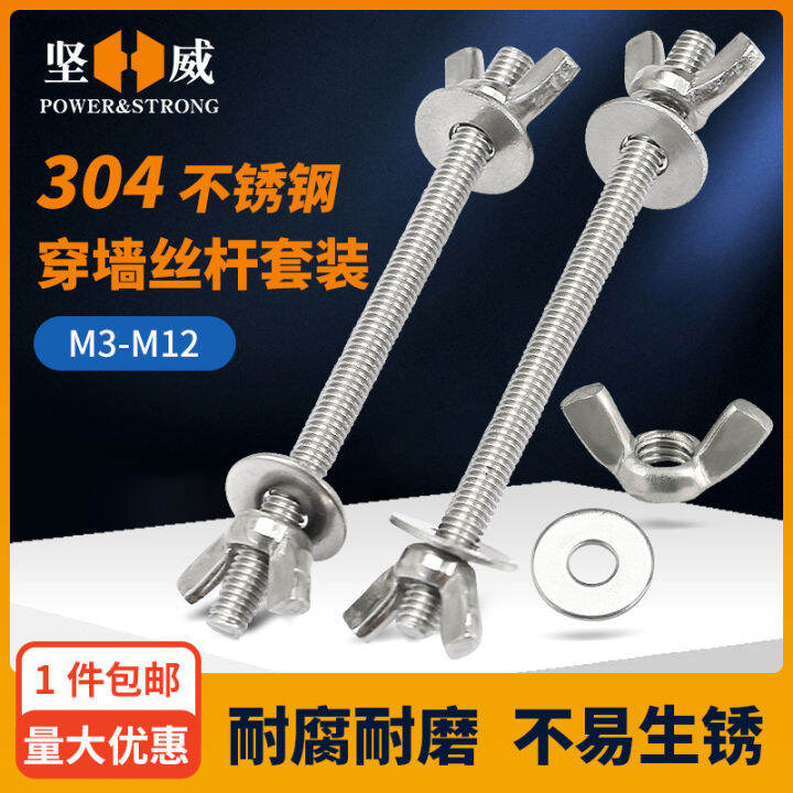 304 Stainless Steel Wall Screw Pair Screw Rod Lengthened Bolt Screw ...
