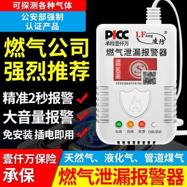 The Elderly Forgot to Turn off the Fire Reminder Gas Alarm Leaking ...