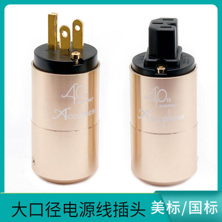 Hifi Power Plug Audio Gold-Plated American Standard Power Cord Plug ...