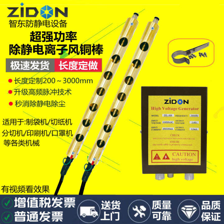 Textile Coating Static Remover Bag Cutting Machine Static Eliminator ...