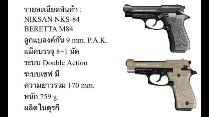 แบงค์กัน NIKSAN M84 NKS-84 สีดำ สำหรับถ่ายทำภาพยนต์ | Lazada.co.th