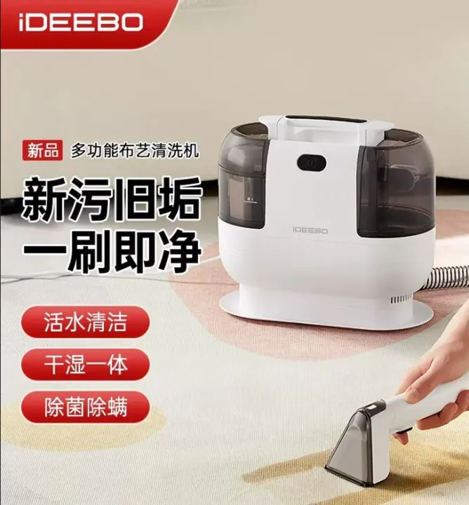 ideebo cloth cleaning machine household spray suction sofa carpet ...