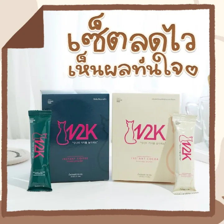 N2K Coffee&Cocoa | Lazada.co.th