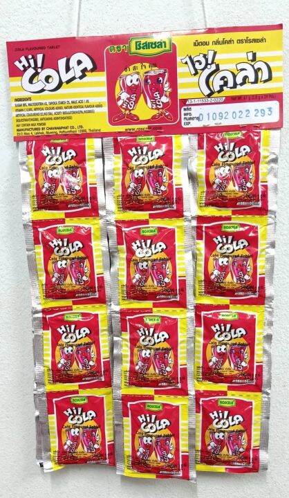 เม็ดอมรสโคล่า 48 ซอง Hi Cola | Lazada.co.th
