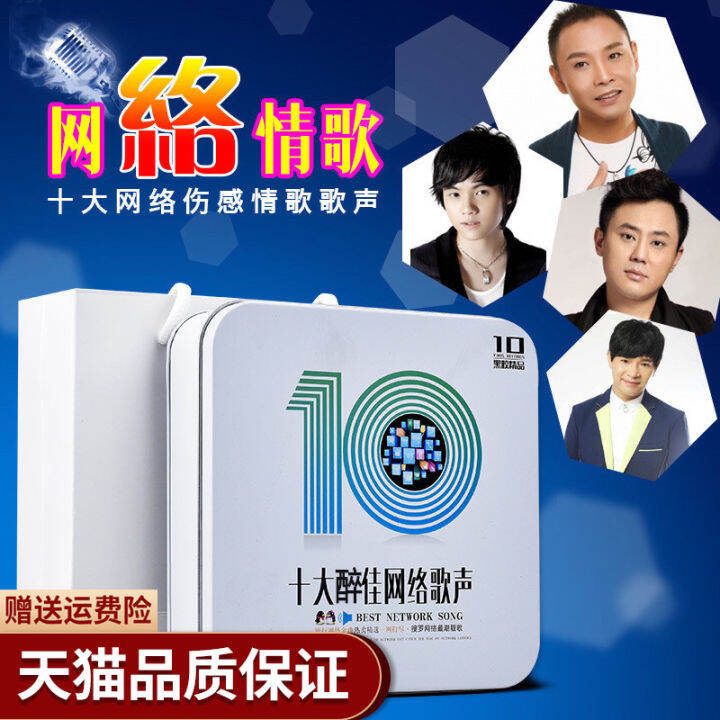 Network Sad Love Song CD Qilong Cold Tang Ancient Chinese Popular Fever ...