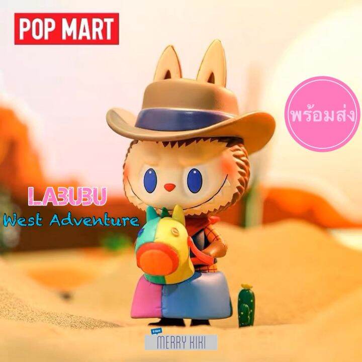 (พร้อมส่ง) POP MART Labubu West Adventure. โมเดล ฟิกเกอร์ | Lazada.co.th