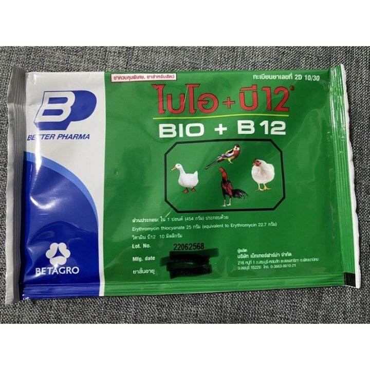 BIO B12 Ubat Ayam Itik Burung 12g | Lazada