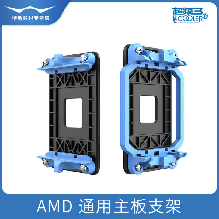 Superfrequency Three AMD Bracket Radiator Buckle Motherboard Base ...