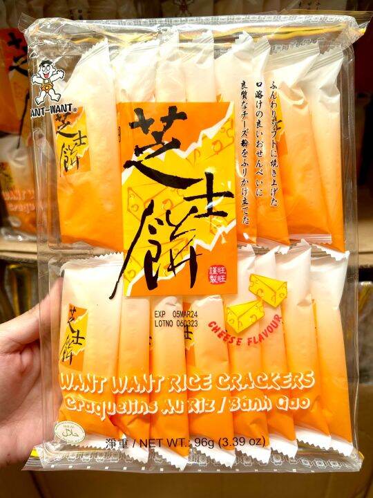 Want-Want Cheese Rice Crackers 96g | Lazada PH