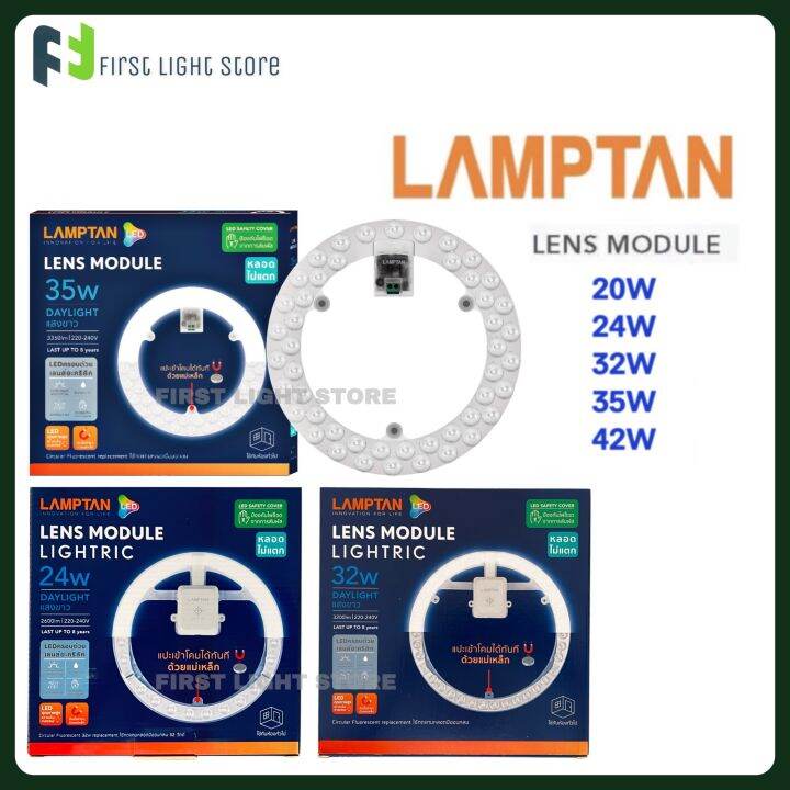LAMPTAN หลอดไฟกลม แผงไฟLED แม่เหล็ก แลมป์ตั้น 20W,24W,32W,35W,42W LED ...