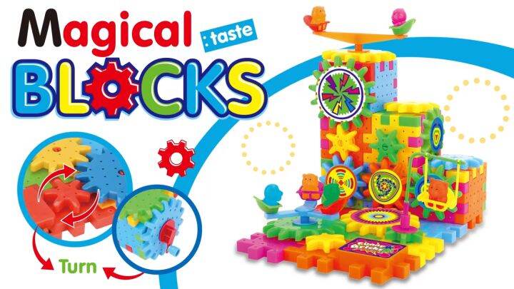 ชุดตัวต่อ ฟันเฟืองอัจริยะ 81 ชิ้น ตัวต่อ DIY ของเล่นเด็กเสริมทักษะ บ ...