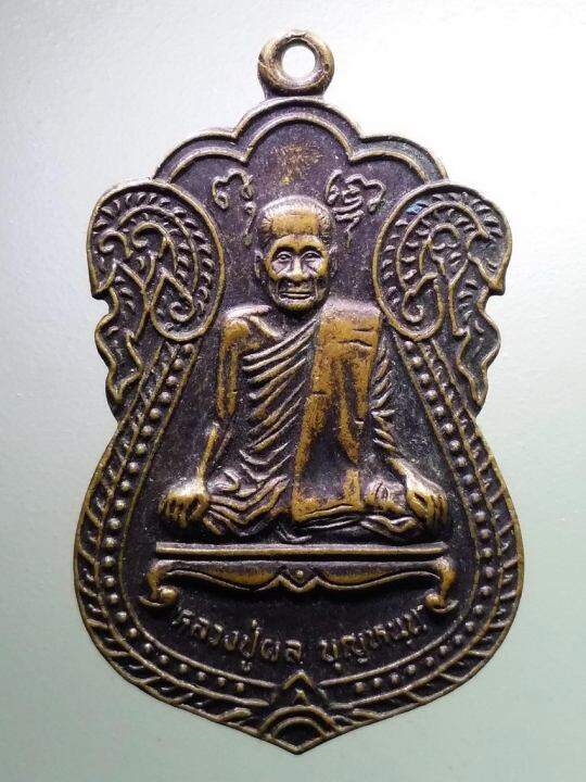 antig FB 1235 เหรียญเสมาหลวงปู่ผล บุญหนุน ที่ระลึกในงานพระราชทานเพลิงศพ ปี 2538 | Lazada.co.th