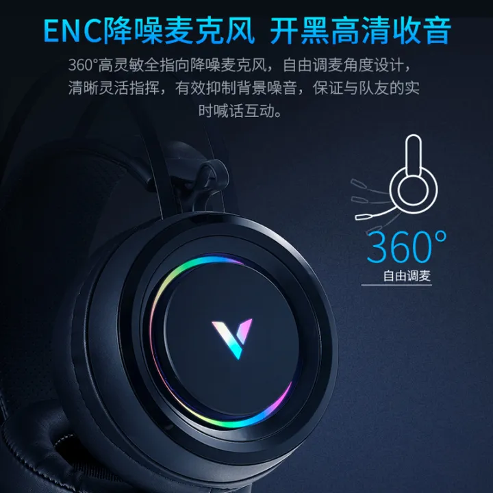 Lei Bo Vh500 Headset E-Sports Game Eating Chicken Jesus Survival 7.1 ...