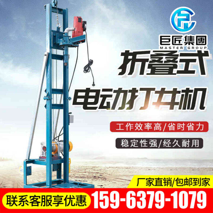 JUJIANG COFFEE Group SJD-2B Driller Household Small 220V Electric Well ...
