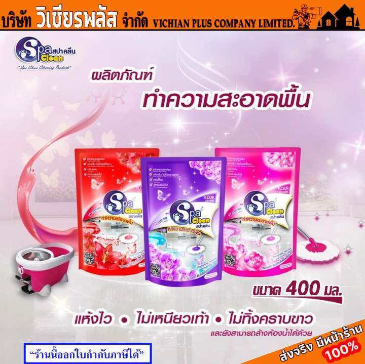 Spa Clean สปาคลีน น้ำยาถูพื้น ถุงเติมขนาดประหยัด 400 มล. แห้งไวสบายเท้า ไม่เหนียว ไม่ทิ้งคราบ ...