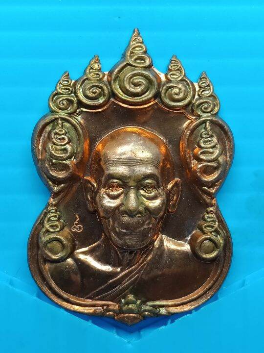 หลวงพ่อพูล วัดไผ่ล้อม จ.นครปฐม เหรียญ9ยอด เนื้อทองแดง ฉลองหลวงพ่ออายุ90 โค้ด90ชัดเจน สะสมก่อนสาย ...