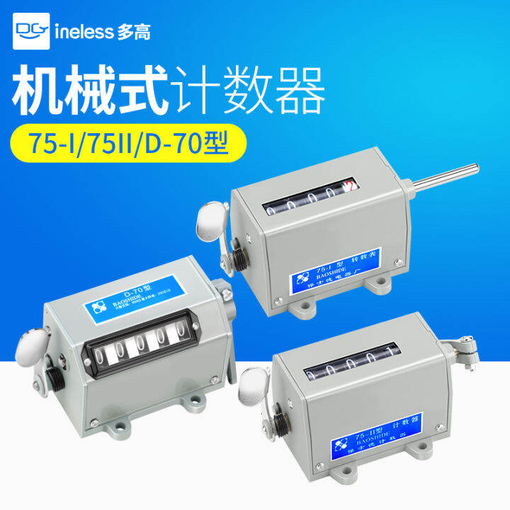 75-I Type 5-Position Machine Tool Mechanical Rotation Cycle Counter ...